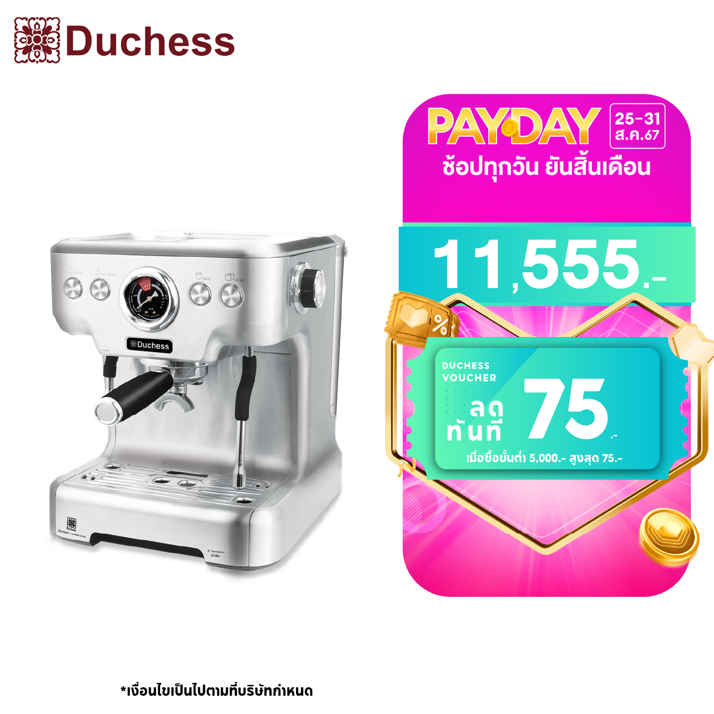 Duchess CM1790 - เครื่องชงกาแฟสด ระดับบาริสต้ามืออาชีพ ดีไซต์สวยงาม ...