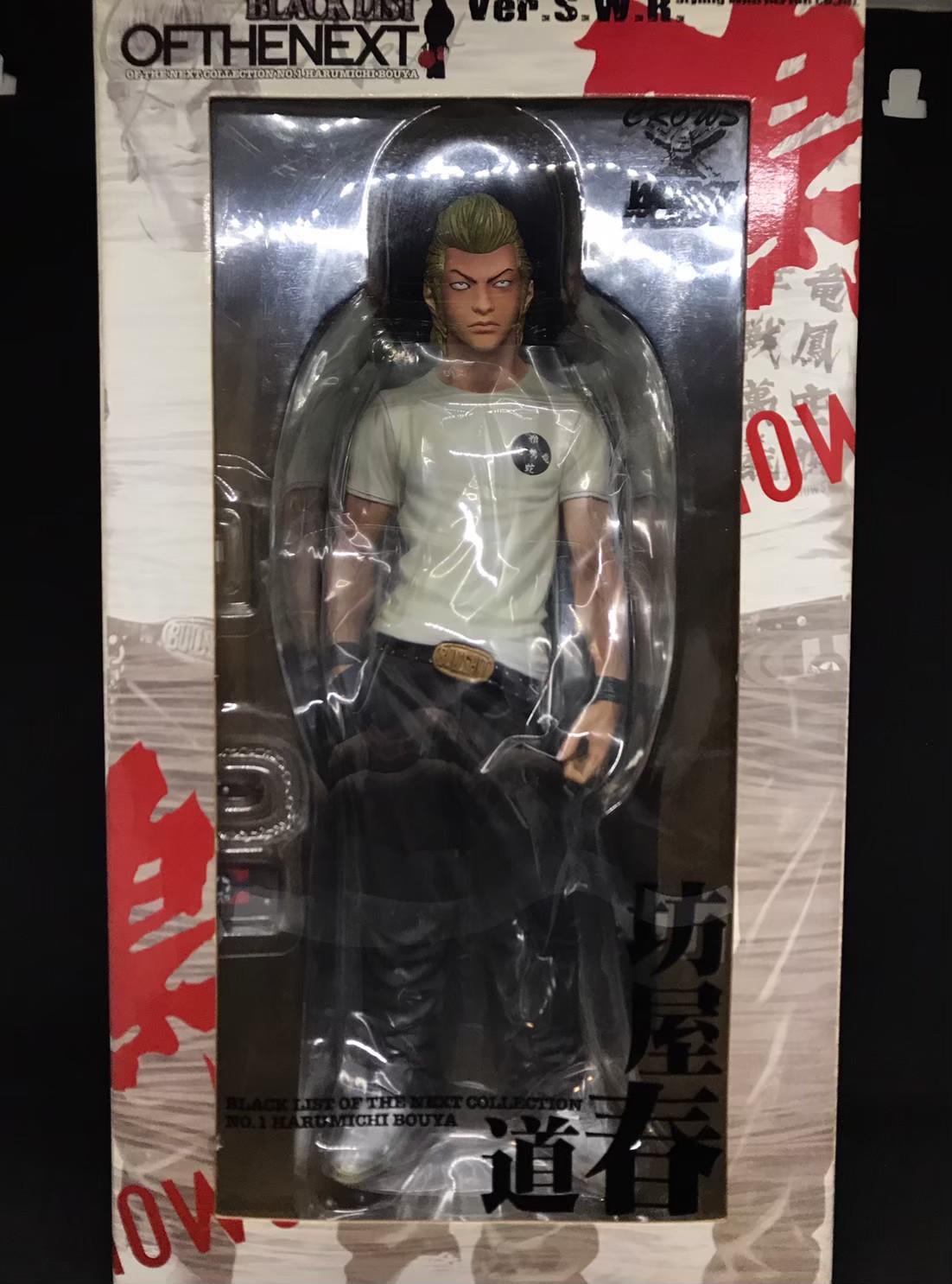 Bouya Harumichi Live Action