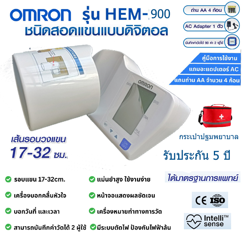 omron เครื่องวัดความดัน อัตโนมัติ แบบพกพาmini-6677 เครื่องวัดความดัน ...