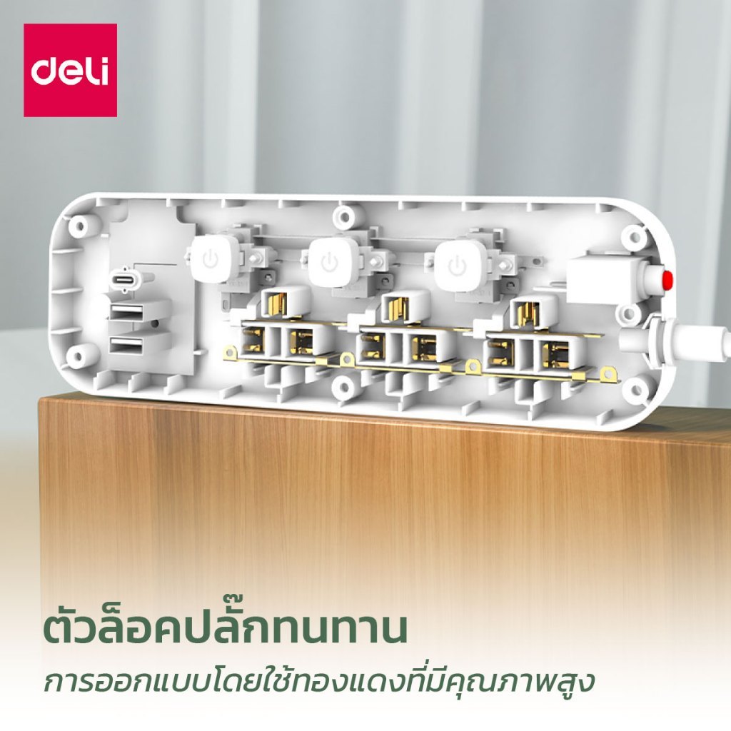 DELI PLUG 3Sockets 3USB 3Switch ปลั๊กพ่วง มาตราฐาน มอก. มีความยาวสายให้เลือก 3 ม.และ 5 ม.ของแท้ ...