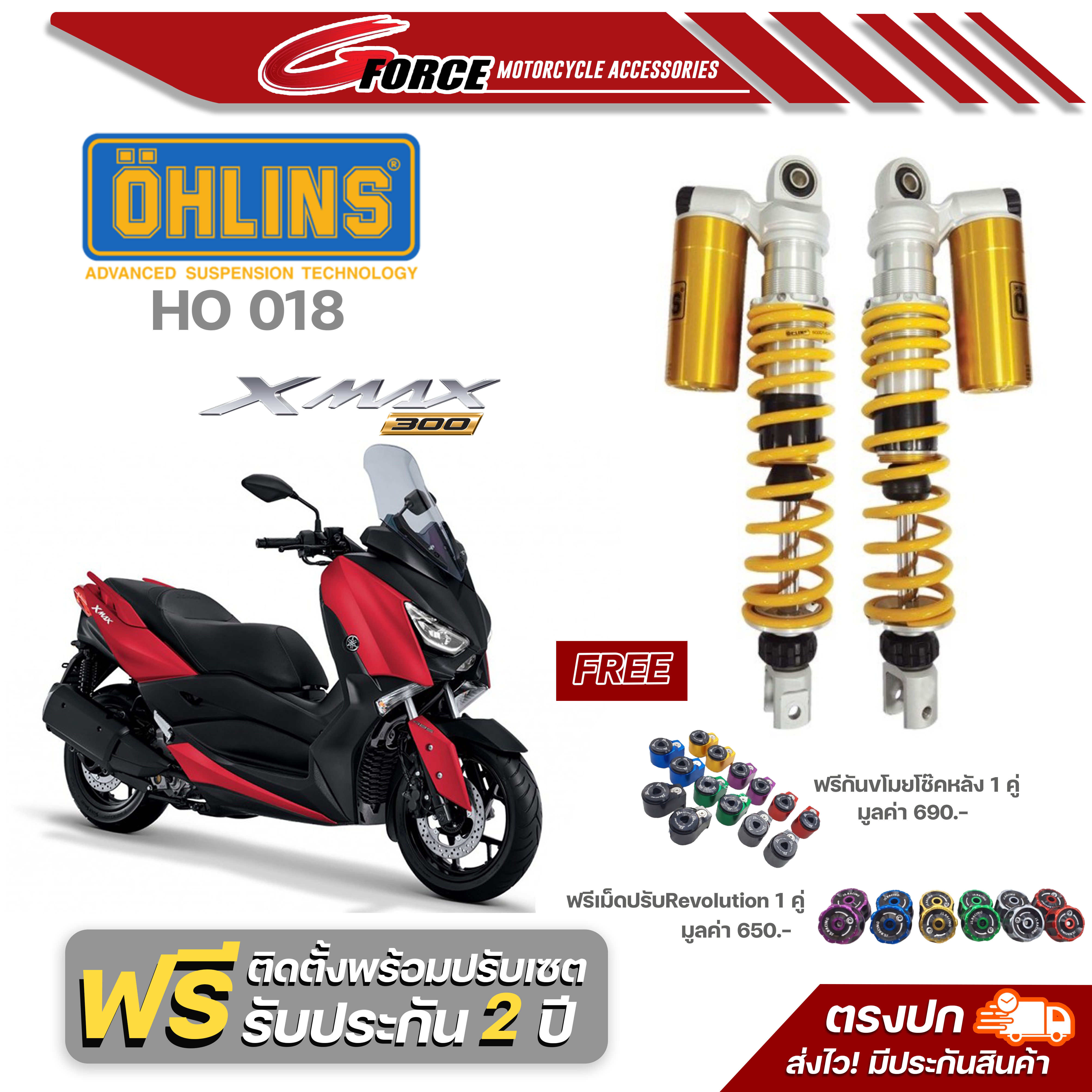 โช๊คหลัง OHLINS YA740 Yamaha XMAX 300 2017-23 B74-F2210-M3-YE แถมเม็ด ...
