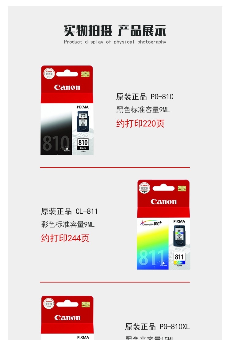 Original Canon 810 ink cartridge 811 XL MP276 486 496 MX328 338 MP258 ...