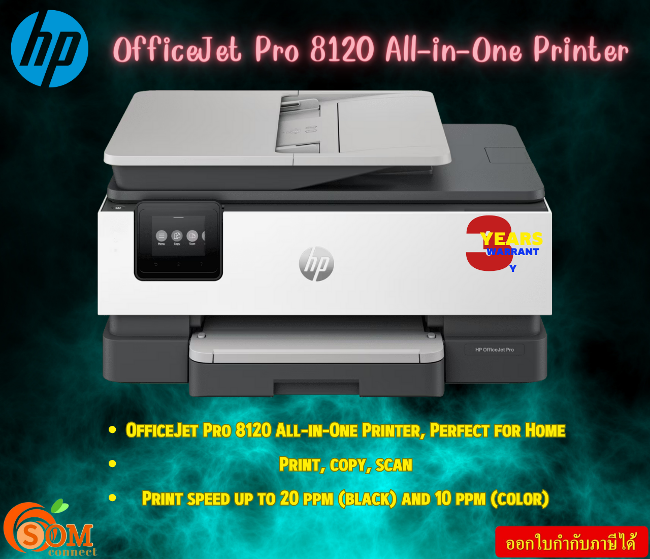 HP (เครื่องพิมพ์ไร้สาย) PRINTER HP OfficeJet Pro 8120 All-in-One ...