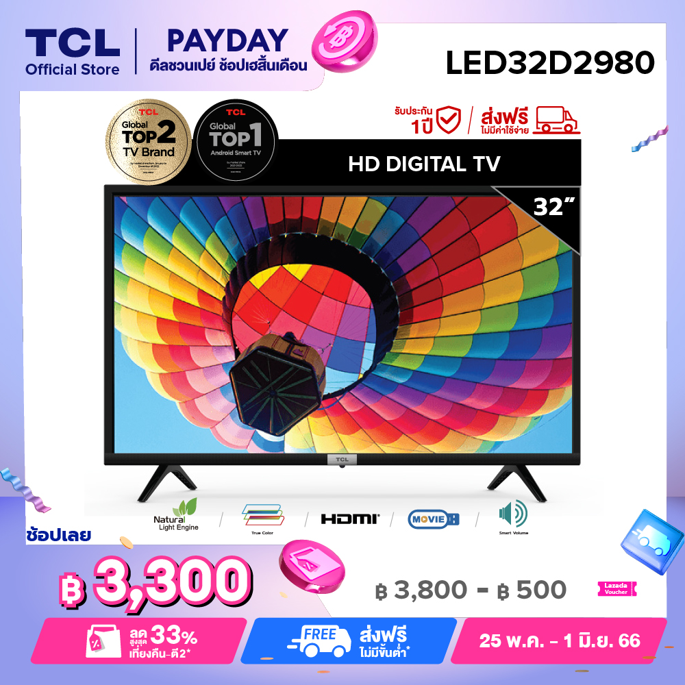 New Digital TV : TCL ทีวี 32 นิ้ว LED HD 720P (รุ่น 32D2980 หรือรุ่น 32D3200) -DVB-T2- AV In ...