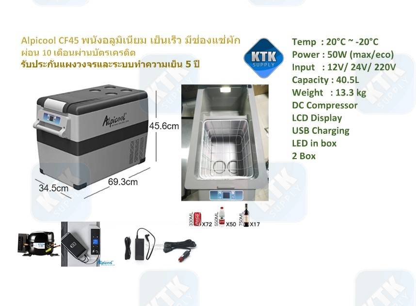Alpicool CF45 ตู้เย็นในรถยนต์ 12V/ 24V พนังอลูมิเนียม เย็นเร็ว มีช่อง ...