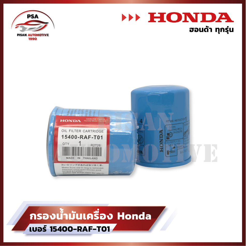 Honda Cb300f Oil Filter ราคาถูก ซื้อออนไลน์ที่ - มิ.ย. 2024 | Lazada.co.th