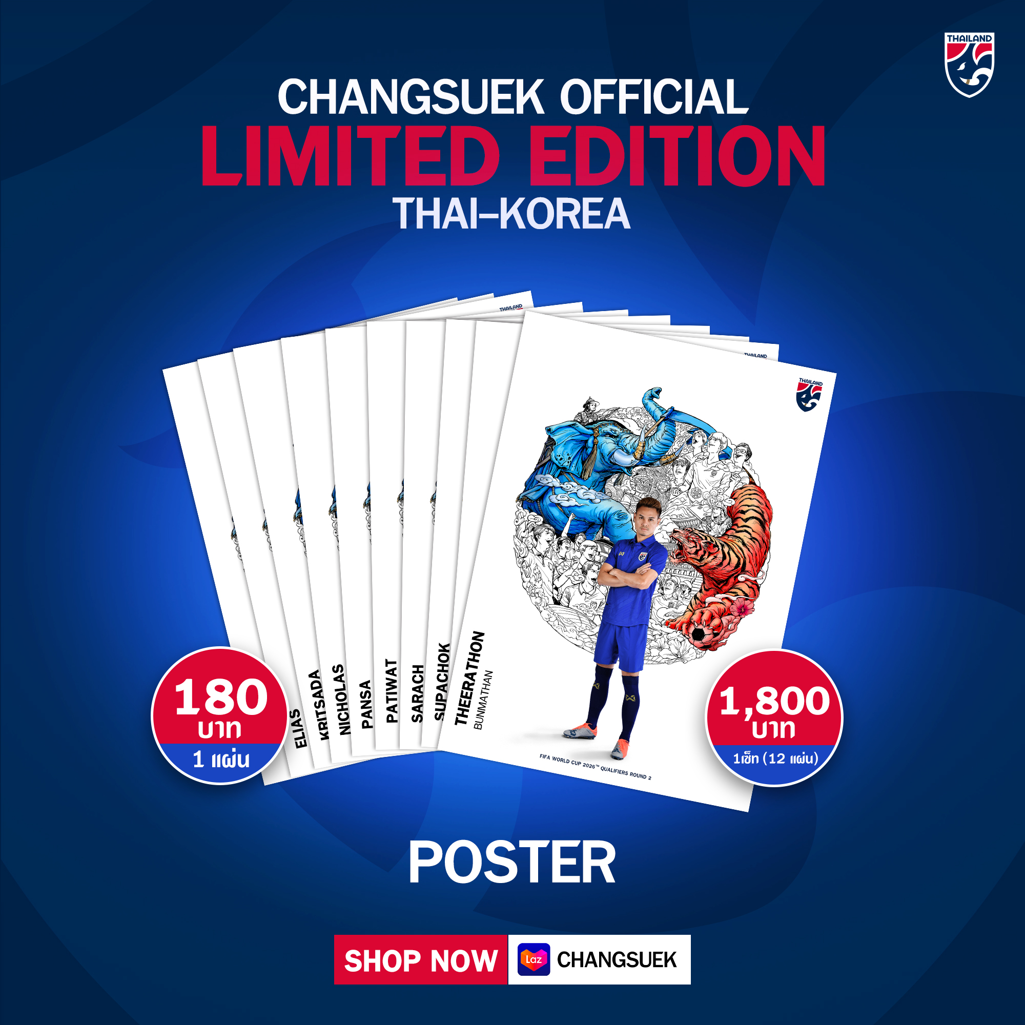 (เดี่ยว) ช้างศึก Changsuek โปสเตอร์ นักเตะช้างศึก ไทย-เกาหลี แห่งความทรงจำ POSTER THAI - KOREA ...
