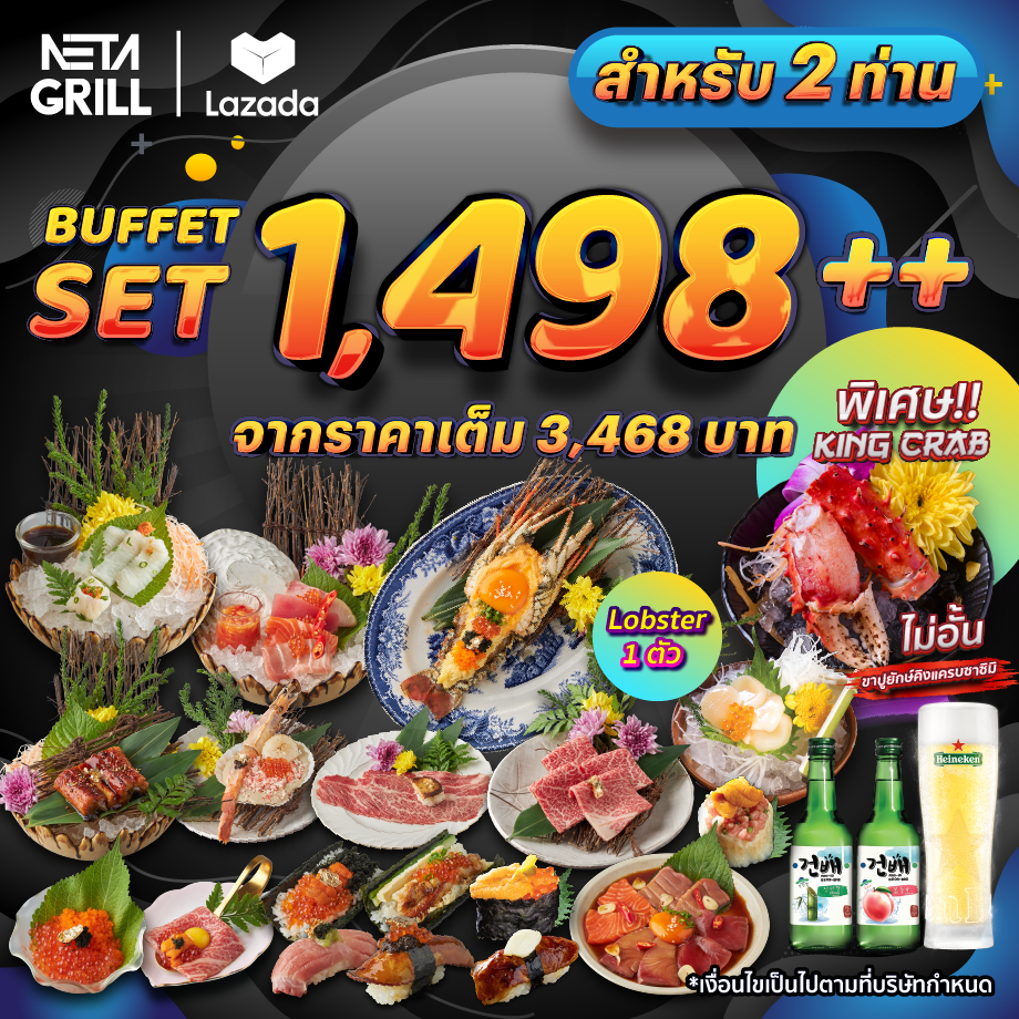 [E Voucher] Neta Grill Buffet Set 1498+ (For 1 person) (ราคาเต็ม1734) พิเศษ ขาปูไม่อั้น Lobster ...