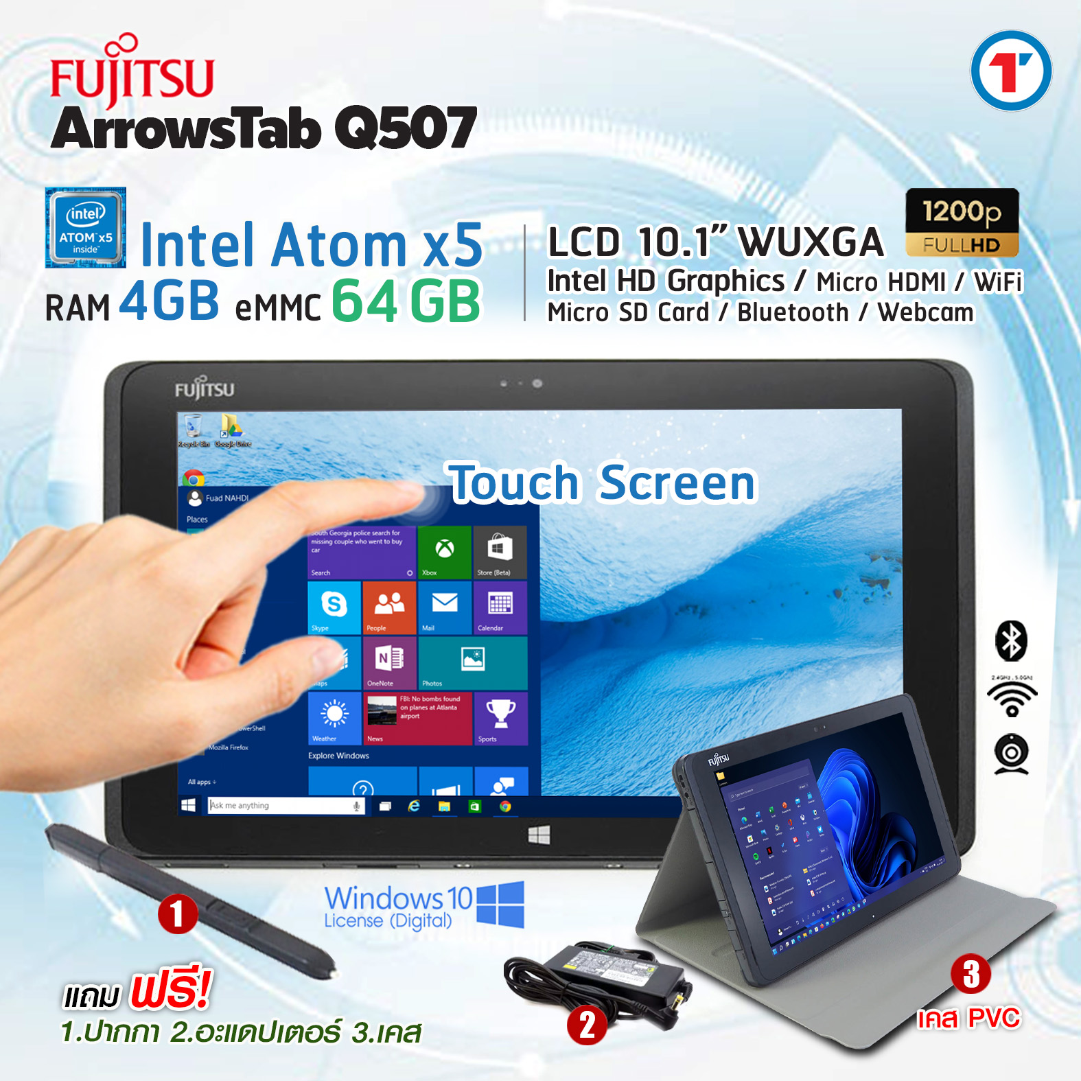 วินโดวส์แท็บเล็ต FUJITSU ArrowsTab Q508 RAM 4 GB SSD 64-128 GB มีกล้อง ...