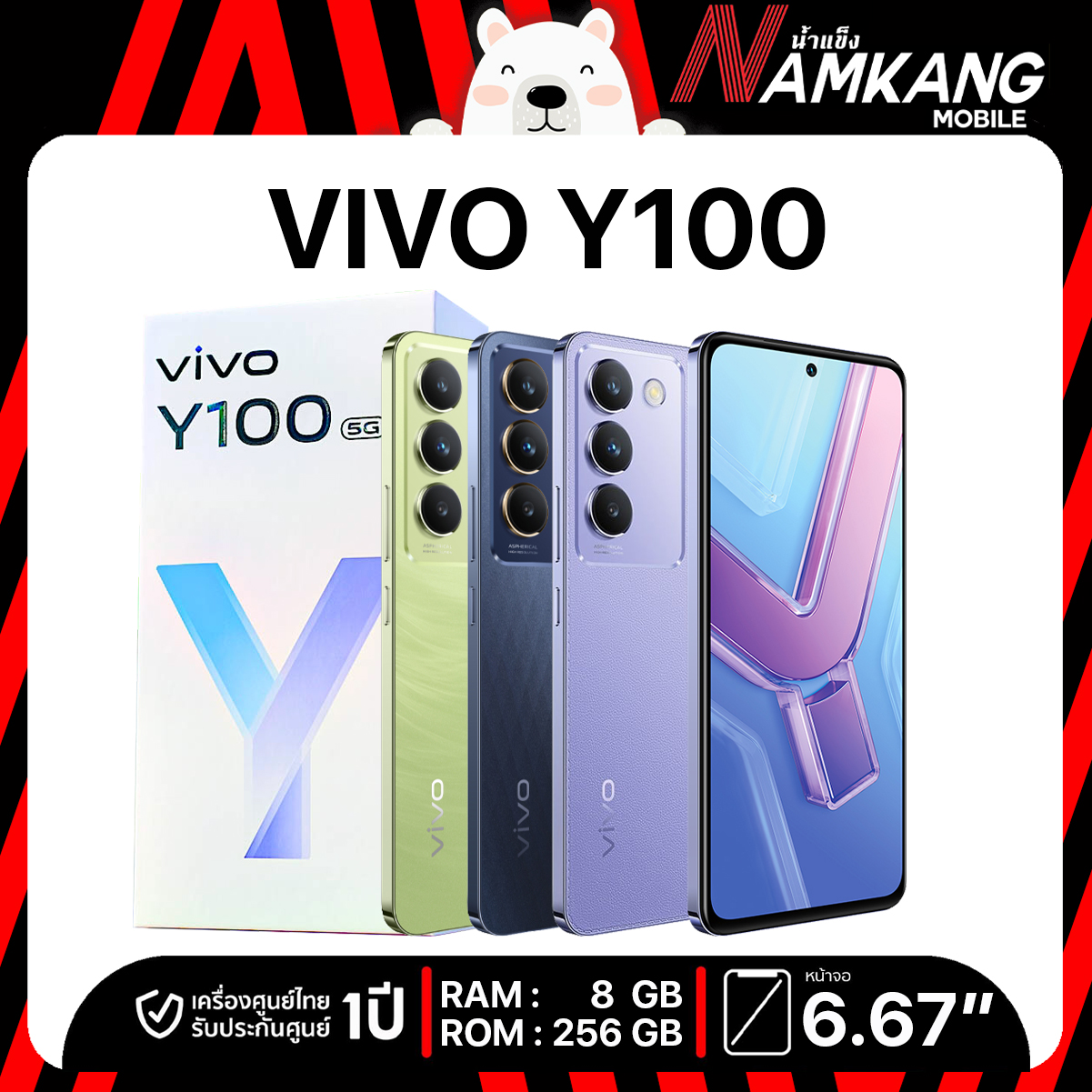 VIVO Y100 4G,5G 8/256GB โทรศัพท์มือถือ เครื่องใหม่ เครื่องแท้ ประกัน ...