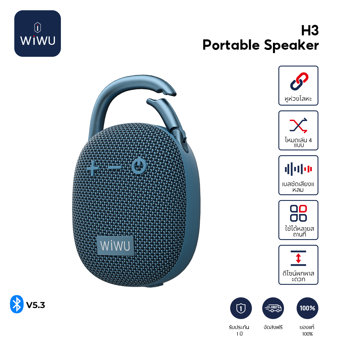 WIWU Clip Fun Portable Wireless Speaker H3, 4-Mode Playback,Metal Hook & Deep Bass