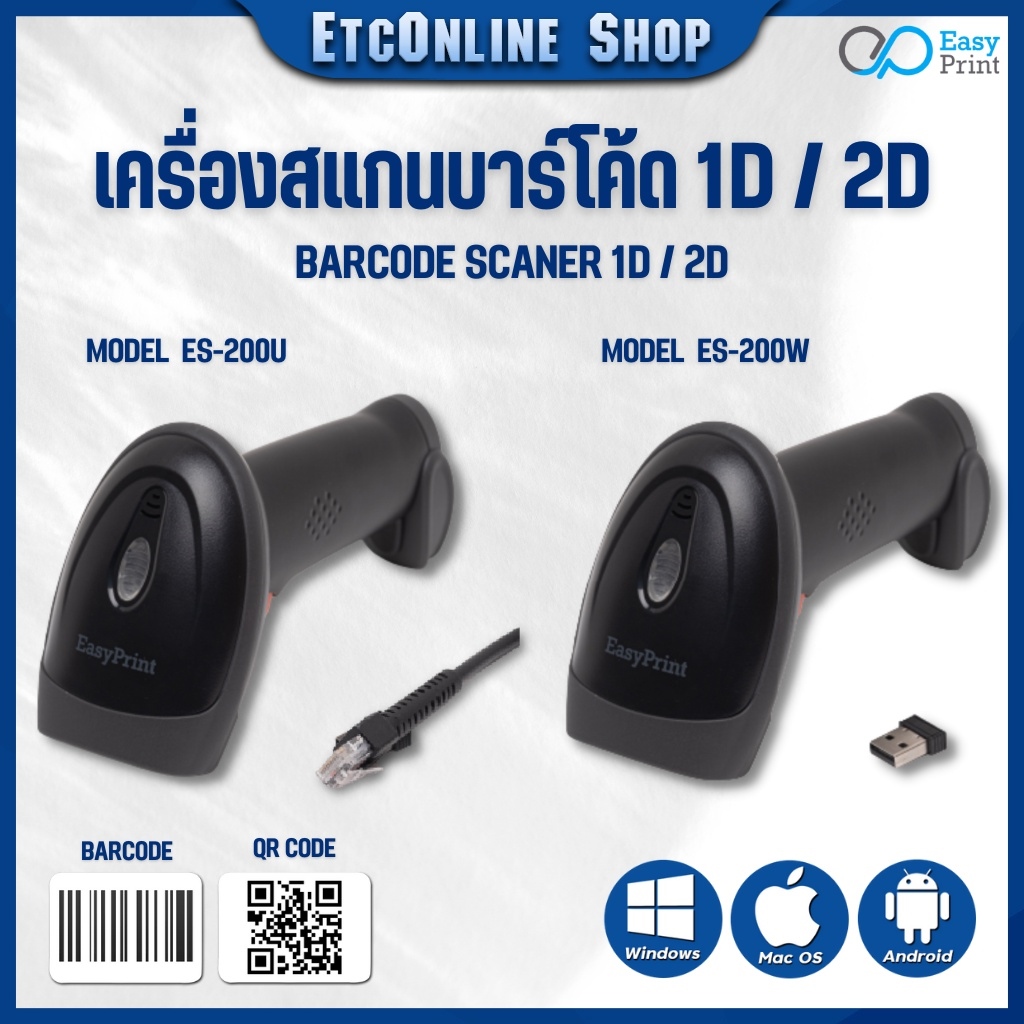 รุ่นใหม่V.2ไม่ต้องกดเปลี่ยนภาษา เครื่องอ่าน ยิง สแกน บาร์โค้ด Barcode ...