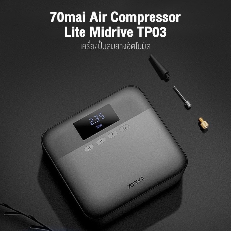 70mai Air Compressor Lite [TP03] เครื่องปั๊มลมไฟฟ้าแบบพกพา ของแท้ ประกันศูนย์ 1ปี
