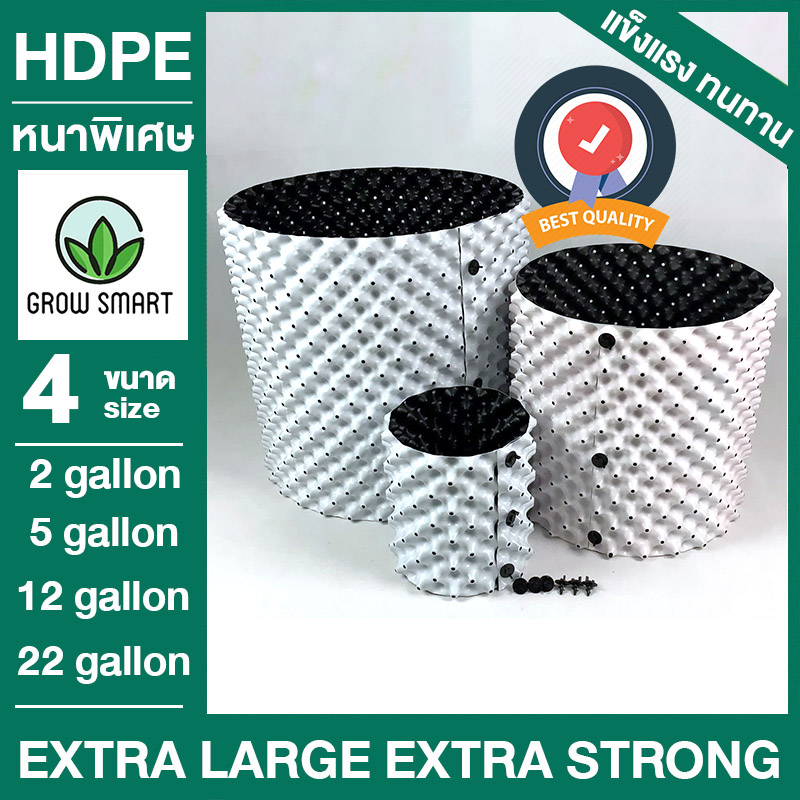 กระถาง air pot HDPE สีขาว ขนาดใหญ่ 30x30 40x40 50x50 กระถางเร่งราก ...