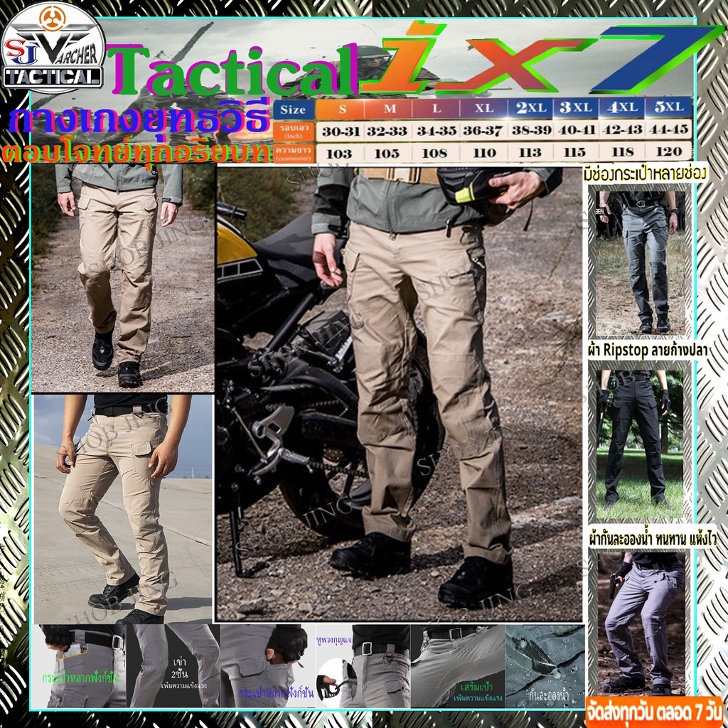 ☏☁ Ix7 กางเกงยุทธวิธี Tactical Cargo กางเกงคาร์โก้ คุณภาพสูง กางเกงทหาร กางเกงเดินป่า กางเกงสนาม ...