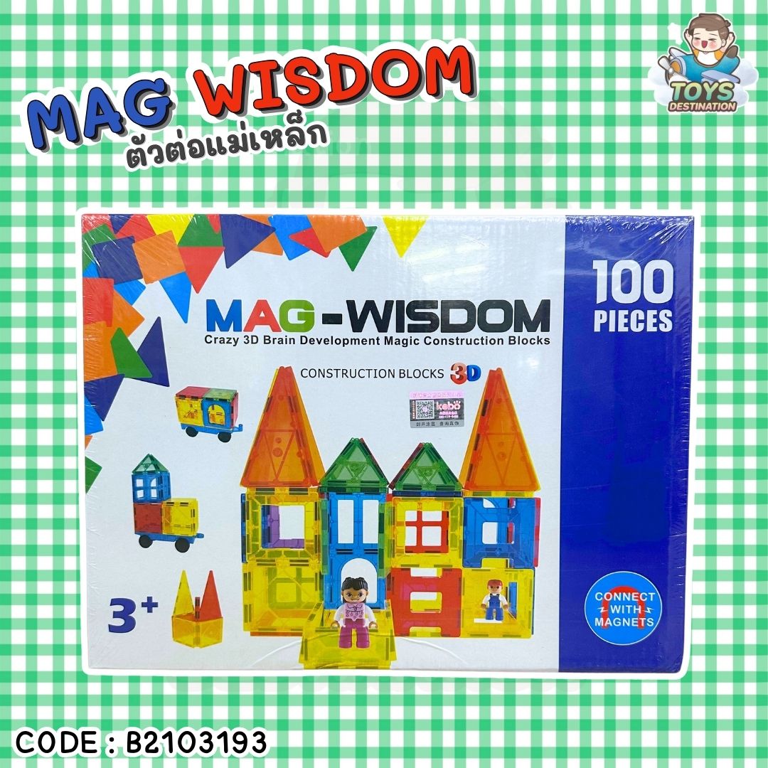 พร้อมส่งในไทย Mag-Wisdom / Magnetic Tile / ตัวต่อแม่เหล็ก ของเล่นเสริม ...