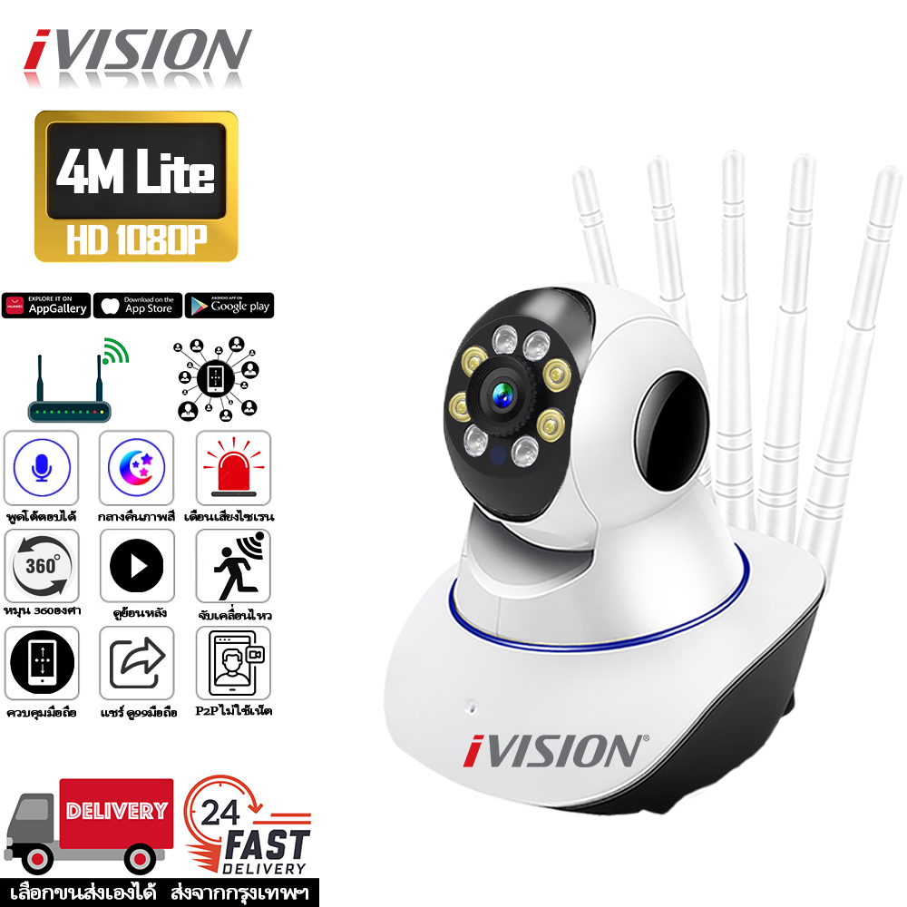 ivision Premium กล้องวงจรปิด wifi 2.4g/5g 6M Lite Full HD 1080P กลางคืน ...
