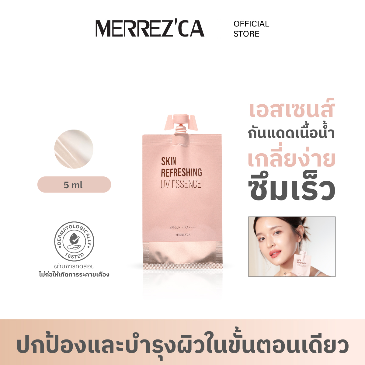 [(6 gói) Merrezca Skin Refreshing UV Essence SPF 50+/PA++++ – Túi ...