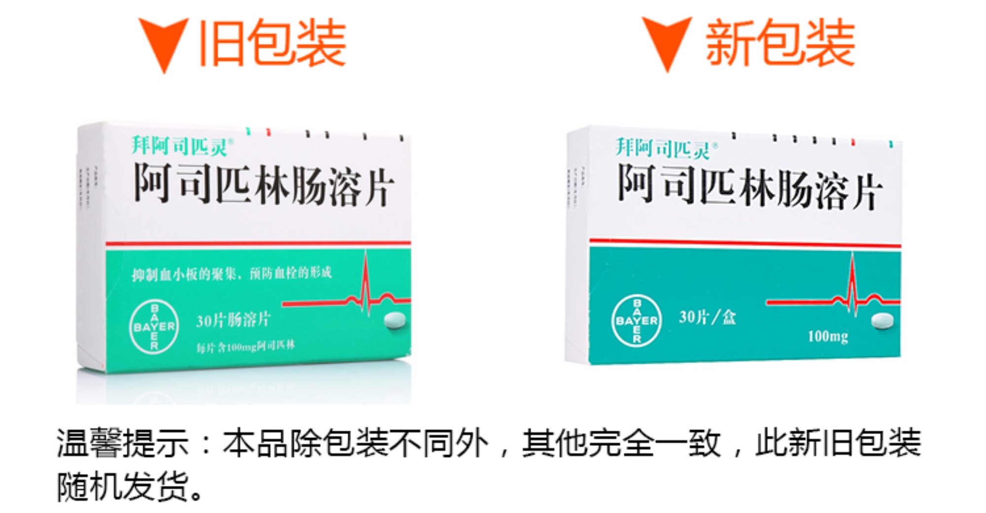 Bayer aspirin enteric-coated tablets 100mgx30 tablets/box myocardial ...