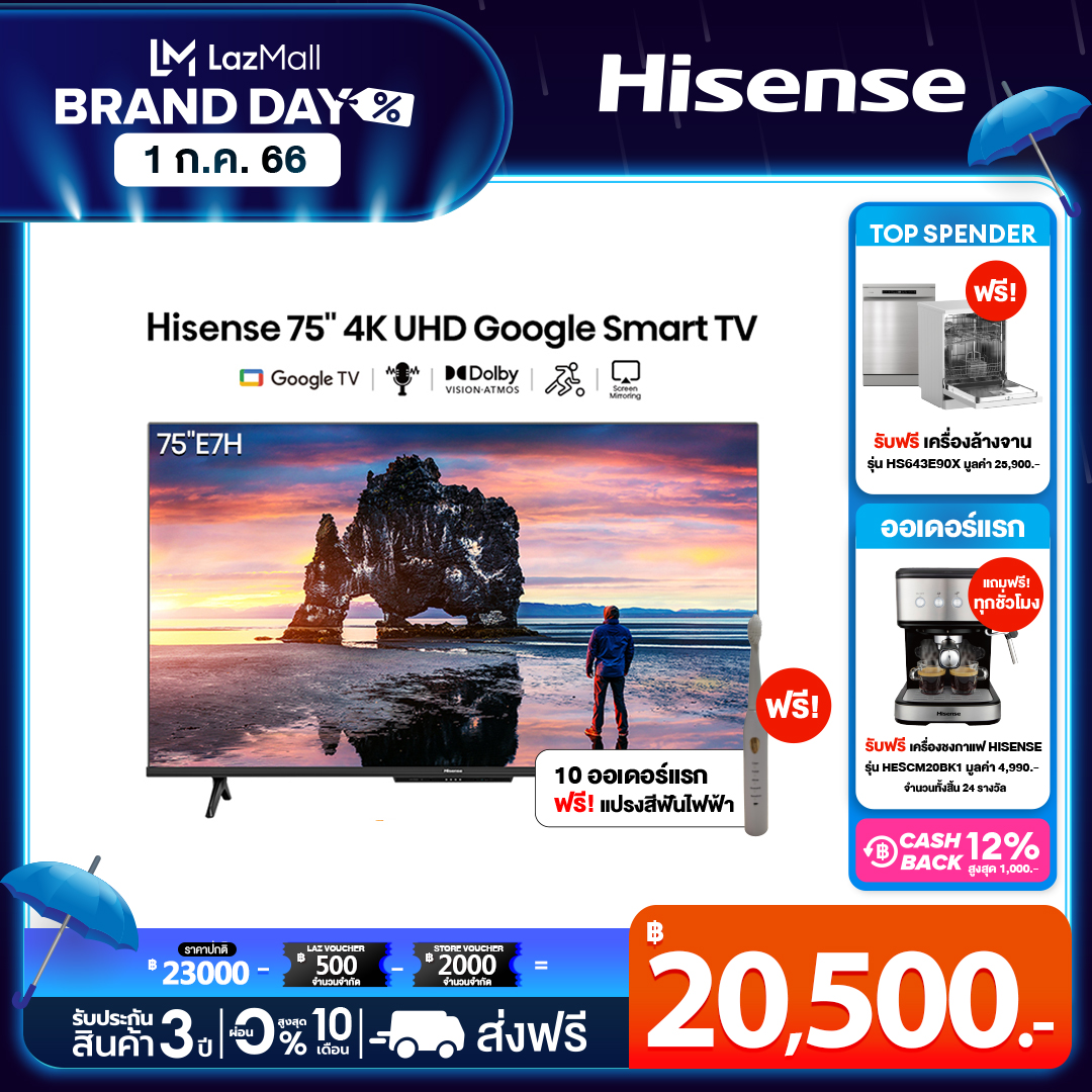 Hisense TV ทีวี 75 นิ้ว 4K 75E7H UHD Google MEMC Smart ราคาถูก
