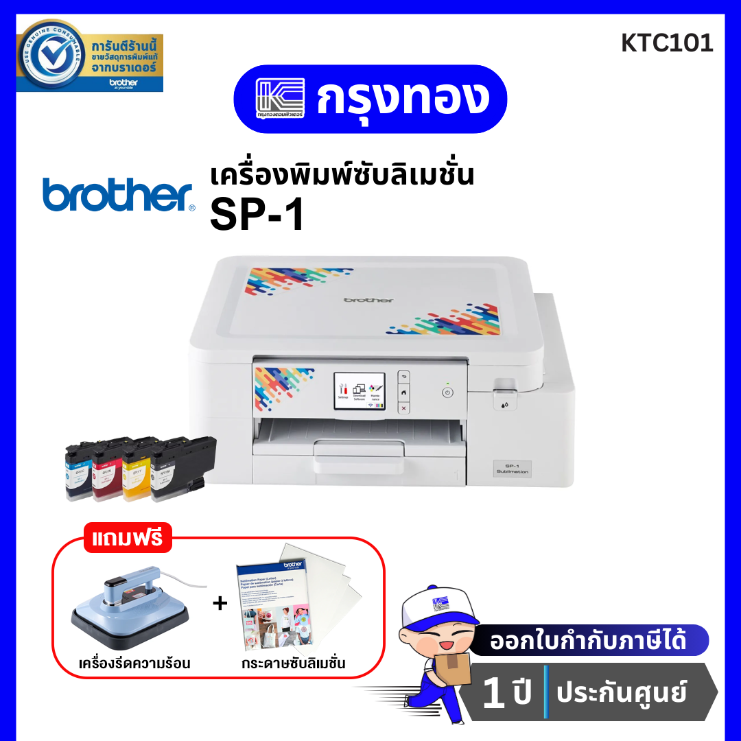 Brother SP1 Sublimation Printer 1 Year warranty (Free CEHP1012-LB ...