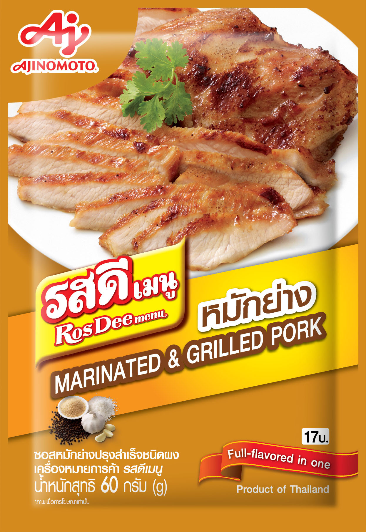 ROSDEE MENU MARINATE&GRILL 60G(PI) ราคาถูก