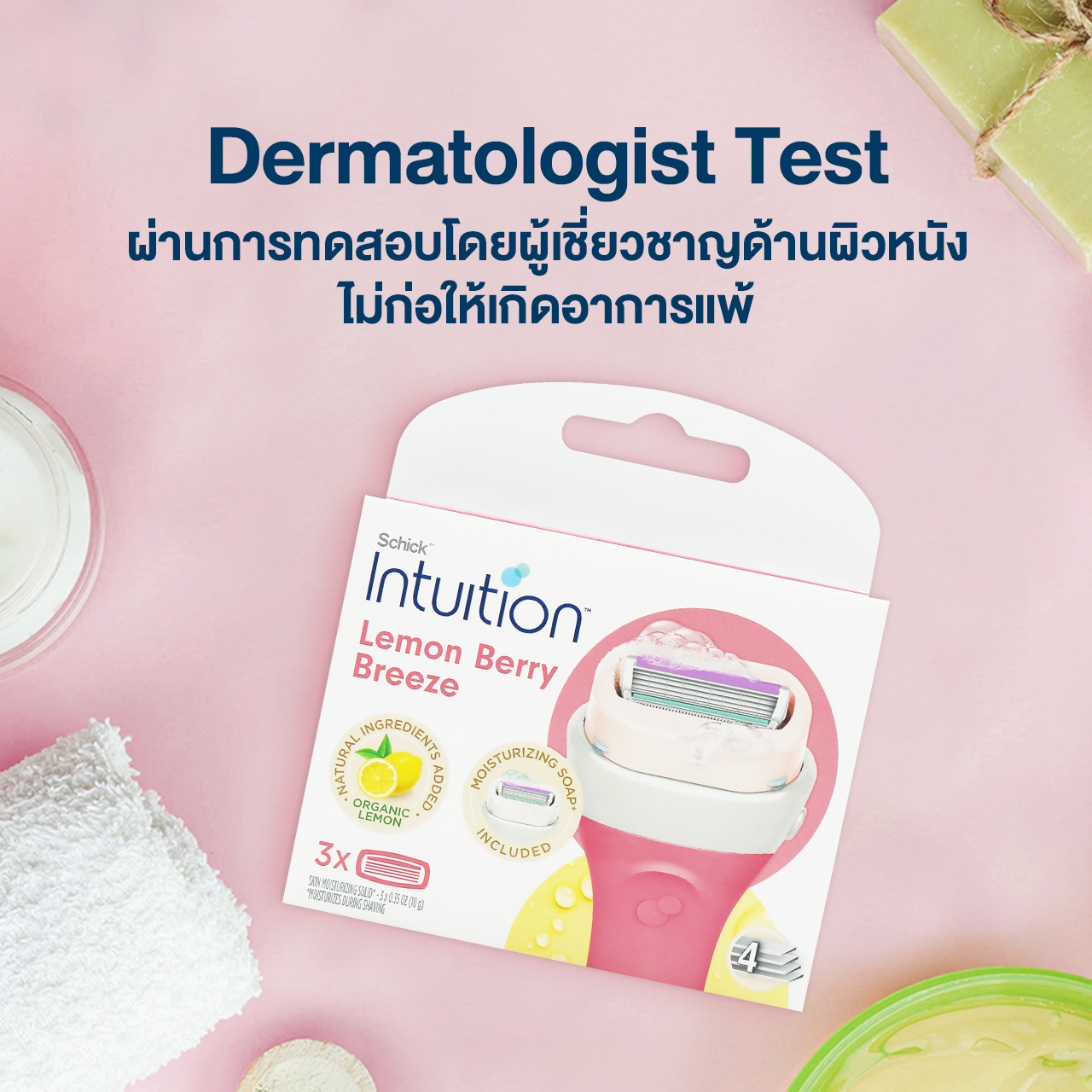 [Schick Intuition Lemon Berry Breeze Refill Cảm giác Schick, lưỡi dao ...