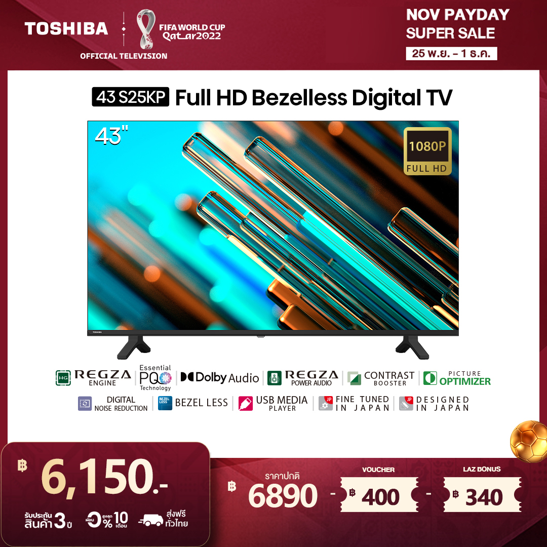 Toshiba TV ทีวี 43 นิ้ว Full HD Digital TV รุ่น 43S25KP Dolby Audio ...