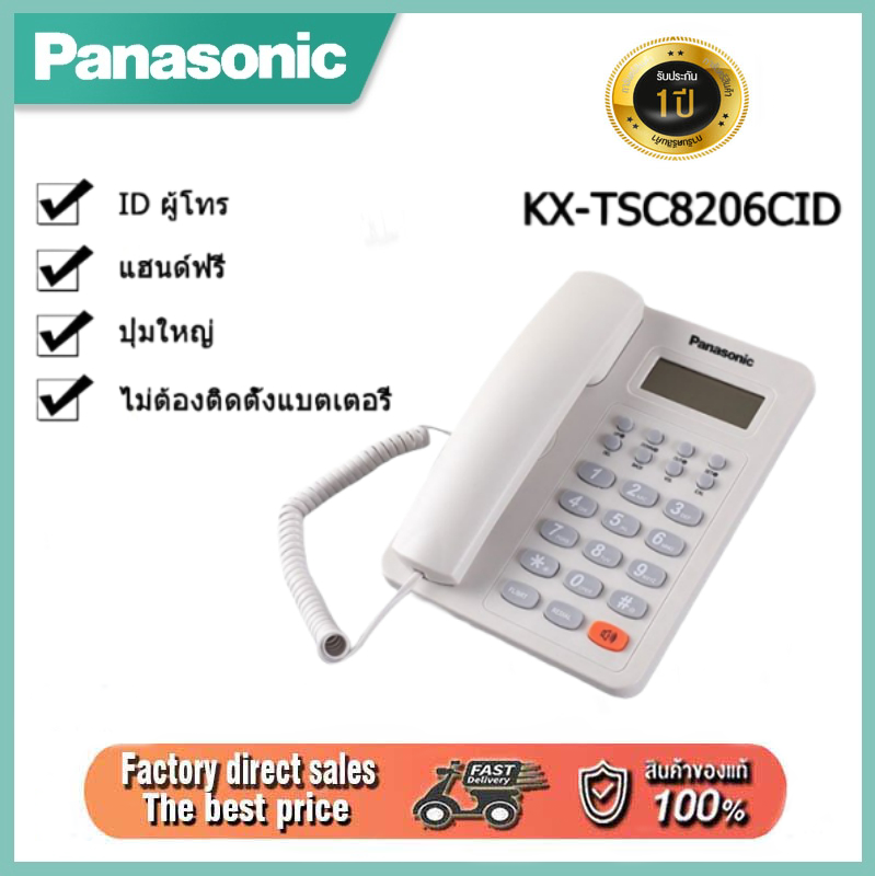 โทรศัพท์บ้าน Panasonic KX-TSC8206CID เสียบและเล่นไม่จำเป็นต้องใช้แบตเตอรี่ โทรศัพท์แบบตั้งโต๊ะ ...
