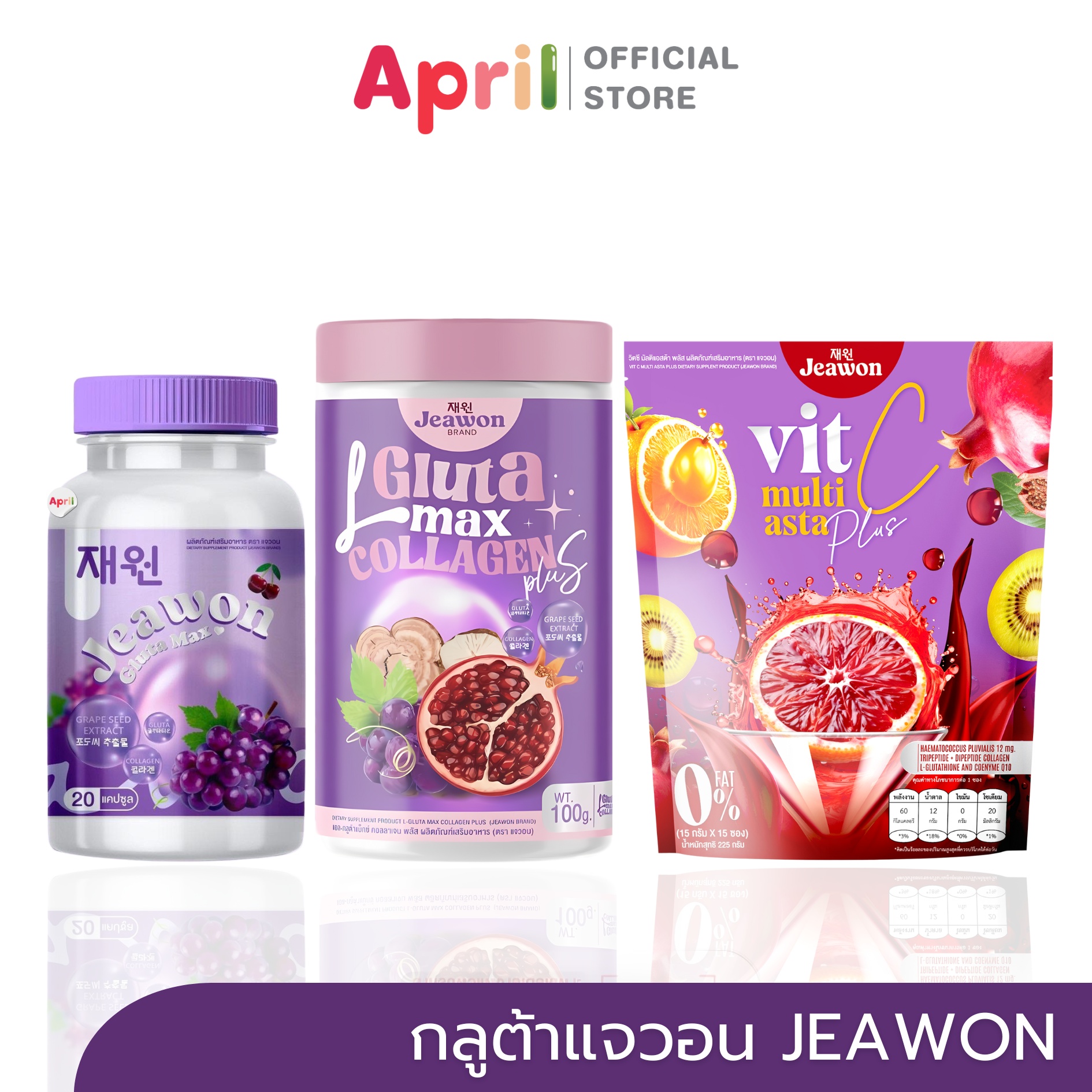 Jaewon Gluta Max Collagen Plus ราคาถูก ซื้อออนไลน์ที่ - ธ.ค. 2024 ...