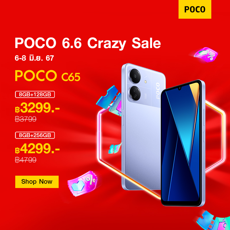 POCO C65 6GB+128GB ชิปเซ็ตทรงพลัง MediaTek Helio G85 กล้อง AI 3 ตัว 50MP | รับประกัน 15 เดือน