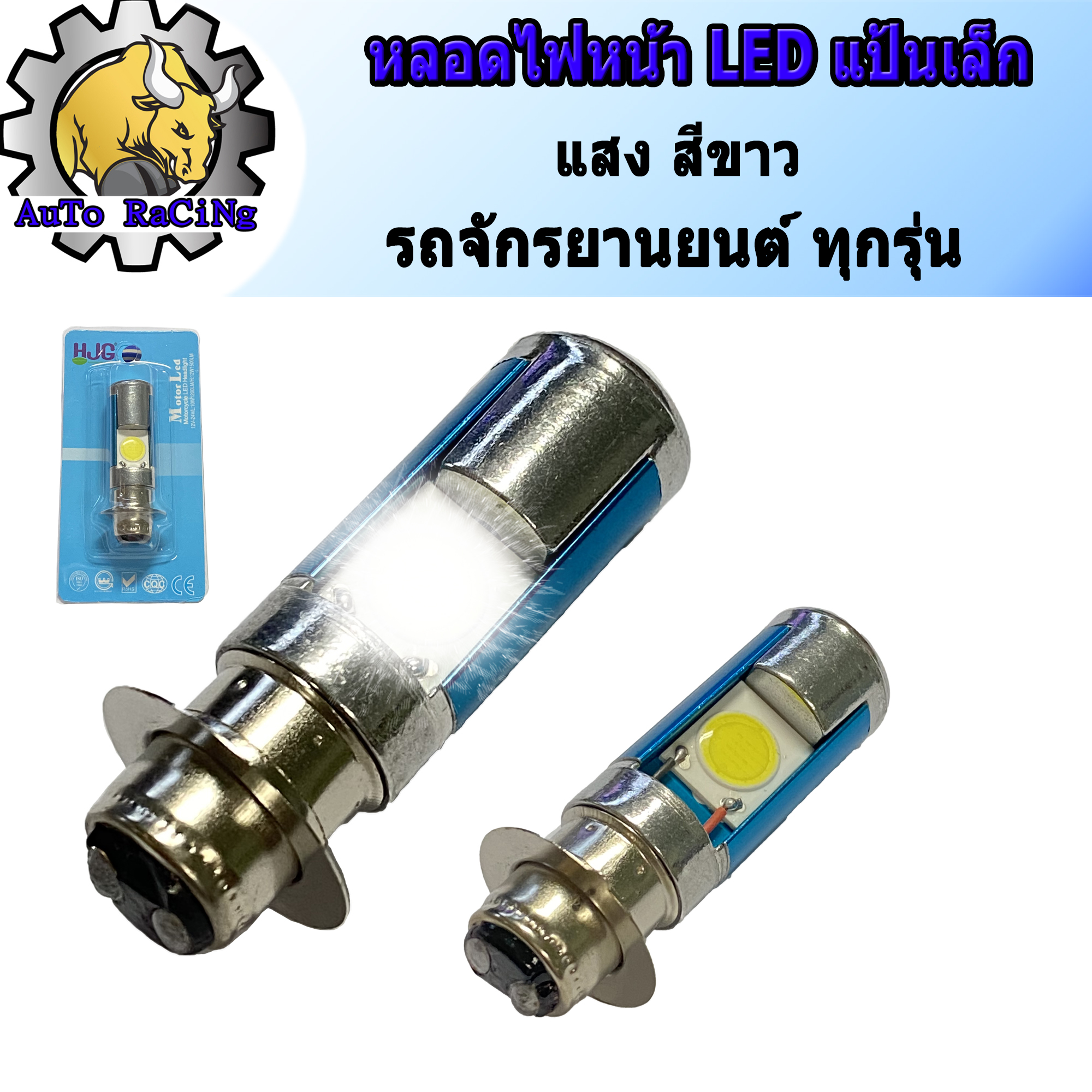 หลอด ไฟ Led หน้าไฟ ราคาถูก ซื้อออนไลน์ที่ มิ ย 2024 Th
