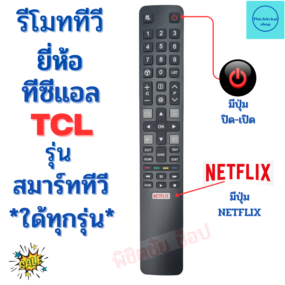 Tcl Tv Remote Controller ราคาถูก ซื้อออนไลน์ที่ - ต.ค. 2024 | Lazada.co.th