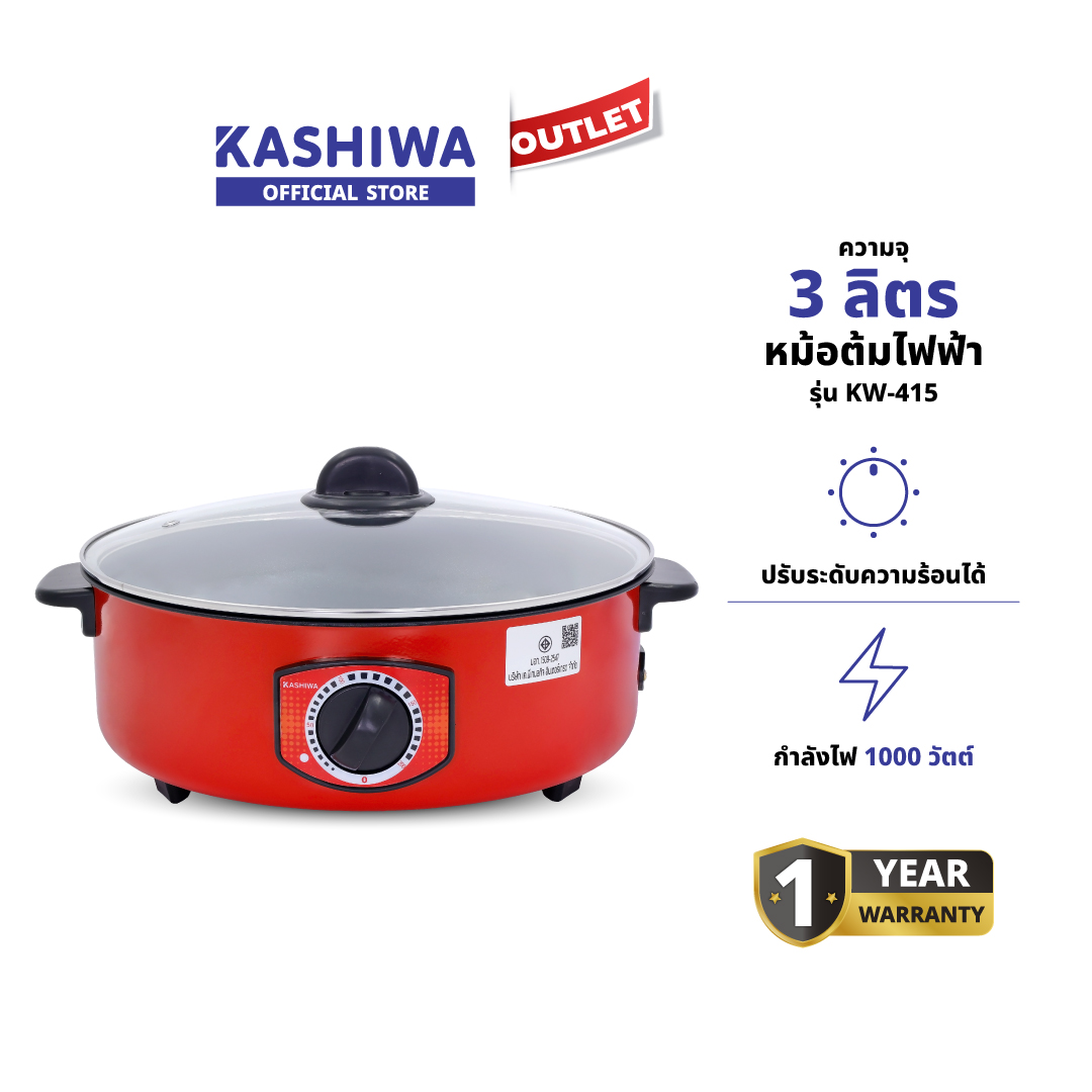 KASHIWA รุ่น KW-415 กระทะไฟฟ้า กระทะชาบู กระทะ ขนาด 3 ลิตร พร้อมฝาปิด กำลังไฟ 1000W เคลือบ Non ...