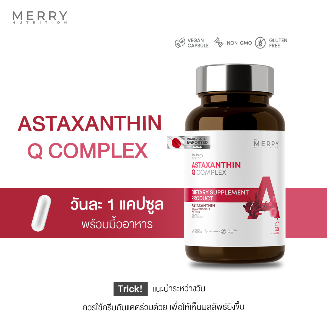 Merry Astaxanthin Q Complex