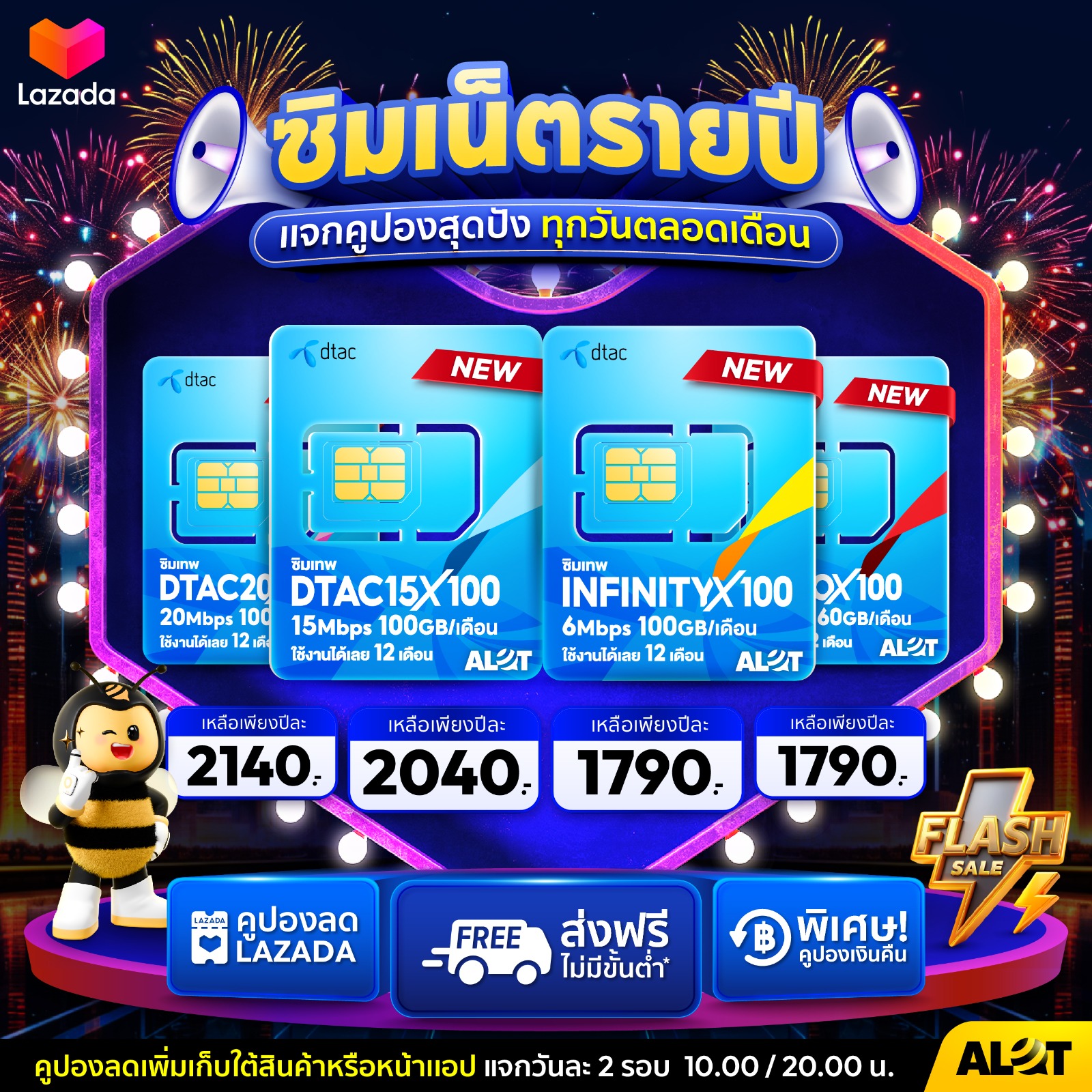 ซิมรายปีของ Dtac เลือกเบอร์ได้ ราคาถูก ซื้อออนไลน์ที่ - ม.ค. 2025 | Lazada.co.th