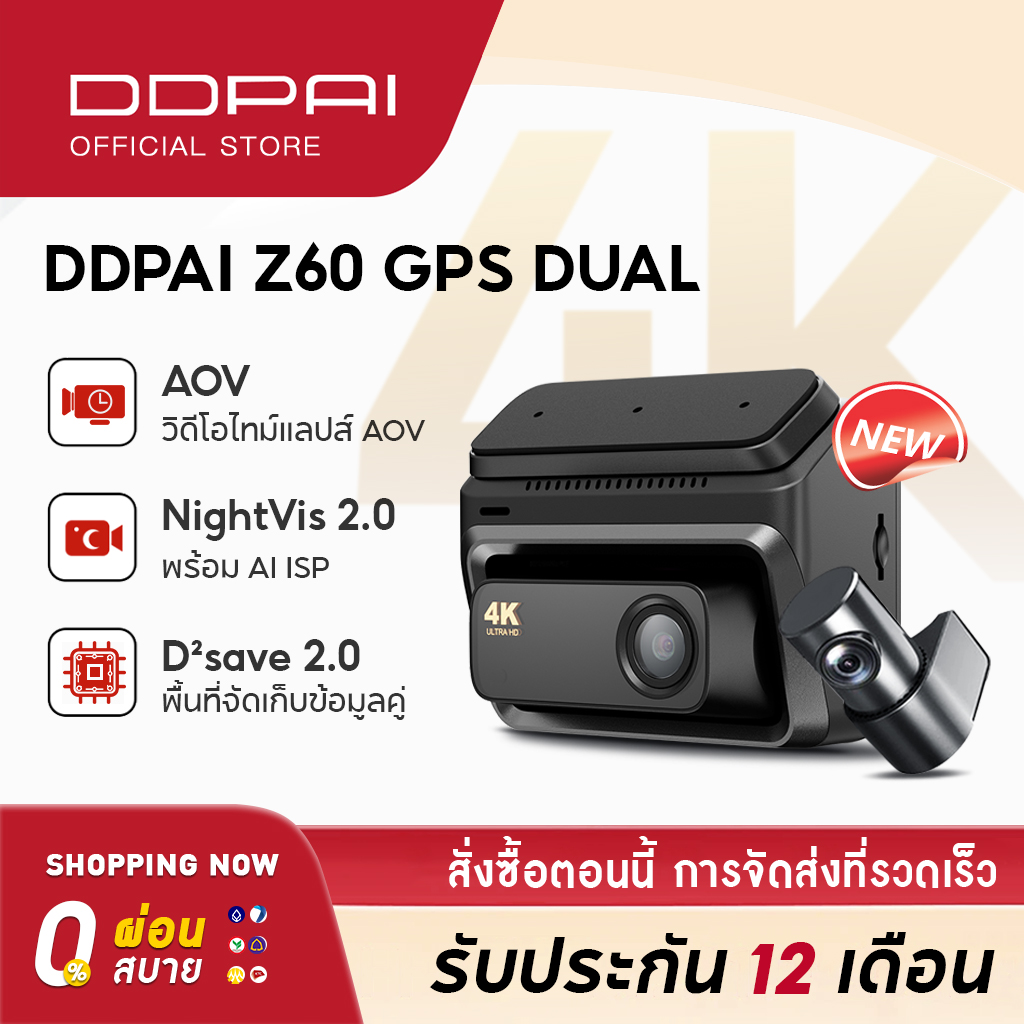 [NEW] DDPAI Z60 GPS Dual 4K Front กล้องติดรถยนต์ เทคโนโลยี ADAS Wi-Fi6 5GHz AI ISP Night Vision