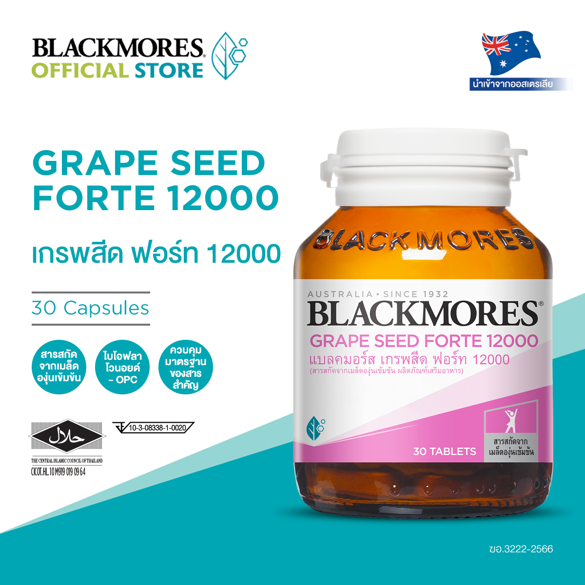 Grape Seed Forte 12000 ราคาถูก ซื้อออนไลน์ที่ - พ.ค. 2024 | Lazada.co.th