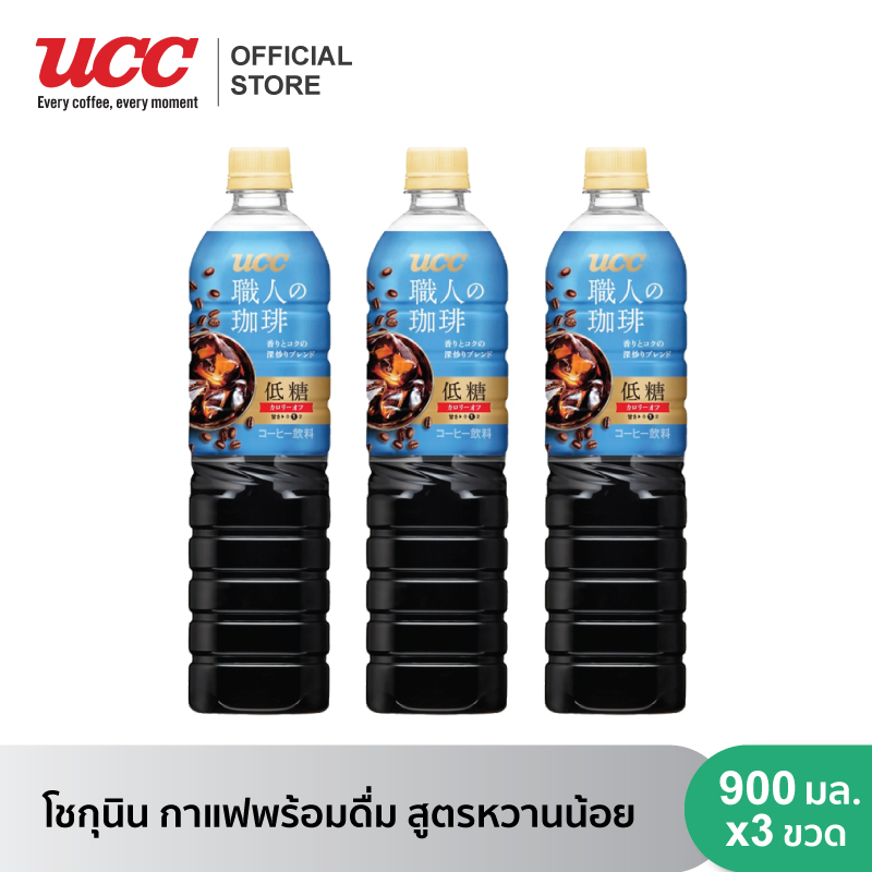 [Value Pack] UCC shokunin ready to drink low sugar coffee 900ml.x 3 bottles ราคาถูก 275 บาท ...