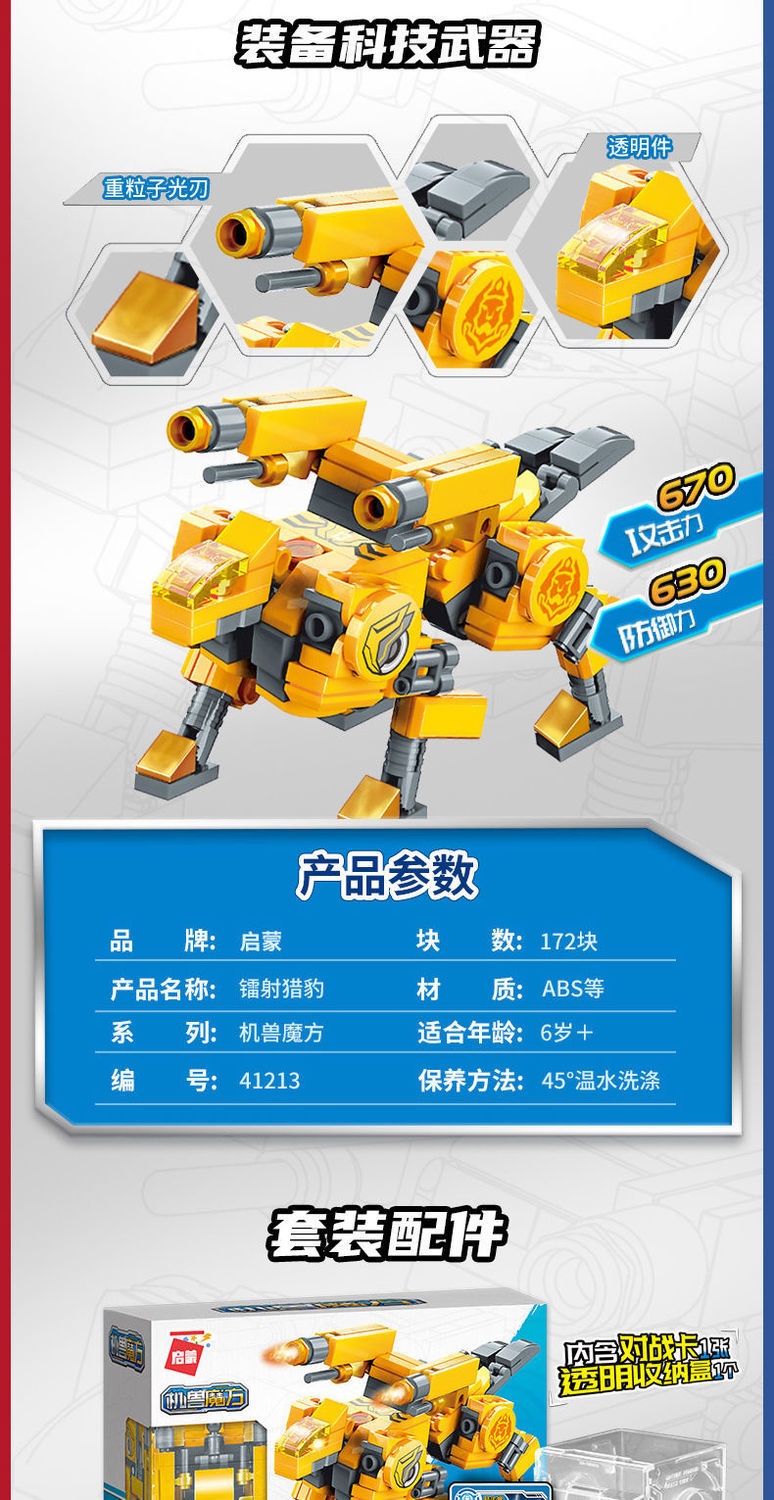 Compatible with LEGO super set change machine beast Rubik's Cube ...