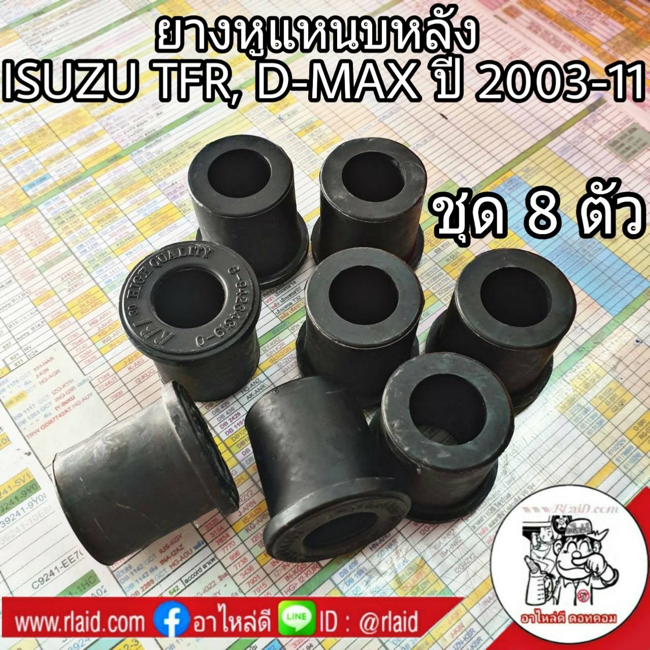 ยางหุ้มโช้คหลัง ดีแม็ก ราคาถูก ซื้อออนไลน์ที่ - ก.ค. 2024 | Lazada.co.th