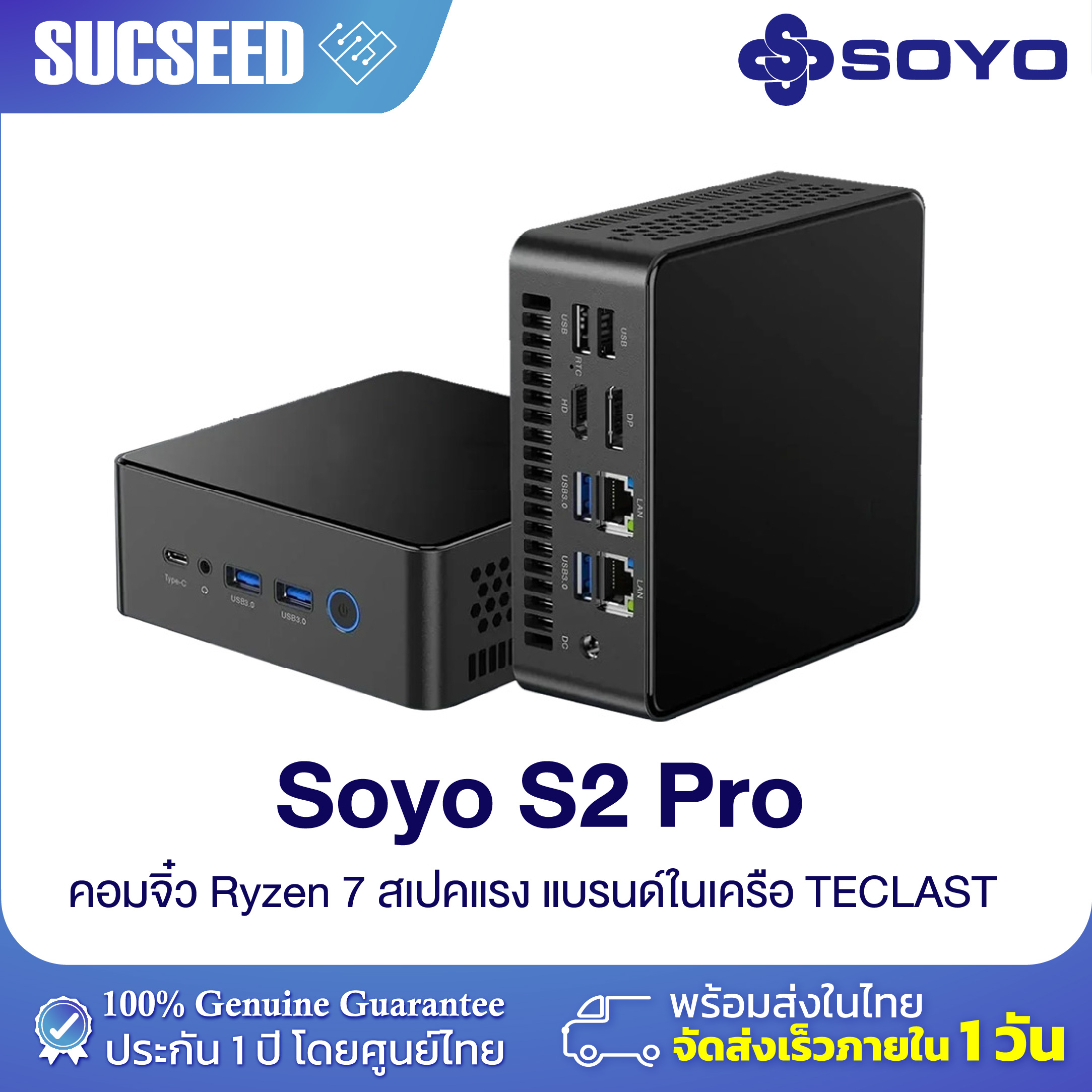 (NEW 2025) Teclast Soyo M4 Pro Mini PC Gen13 N150 3.6GHz RAM 16GB SSD 512GB ประกัน 1 ปีในประเทศ ...