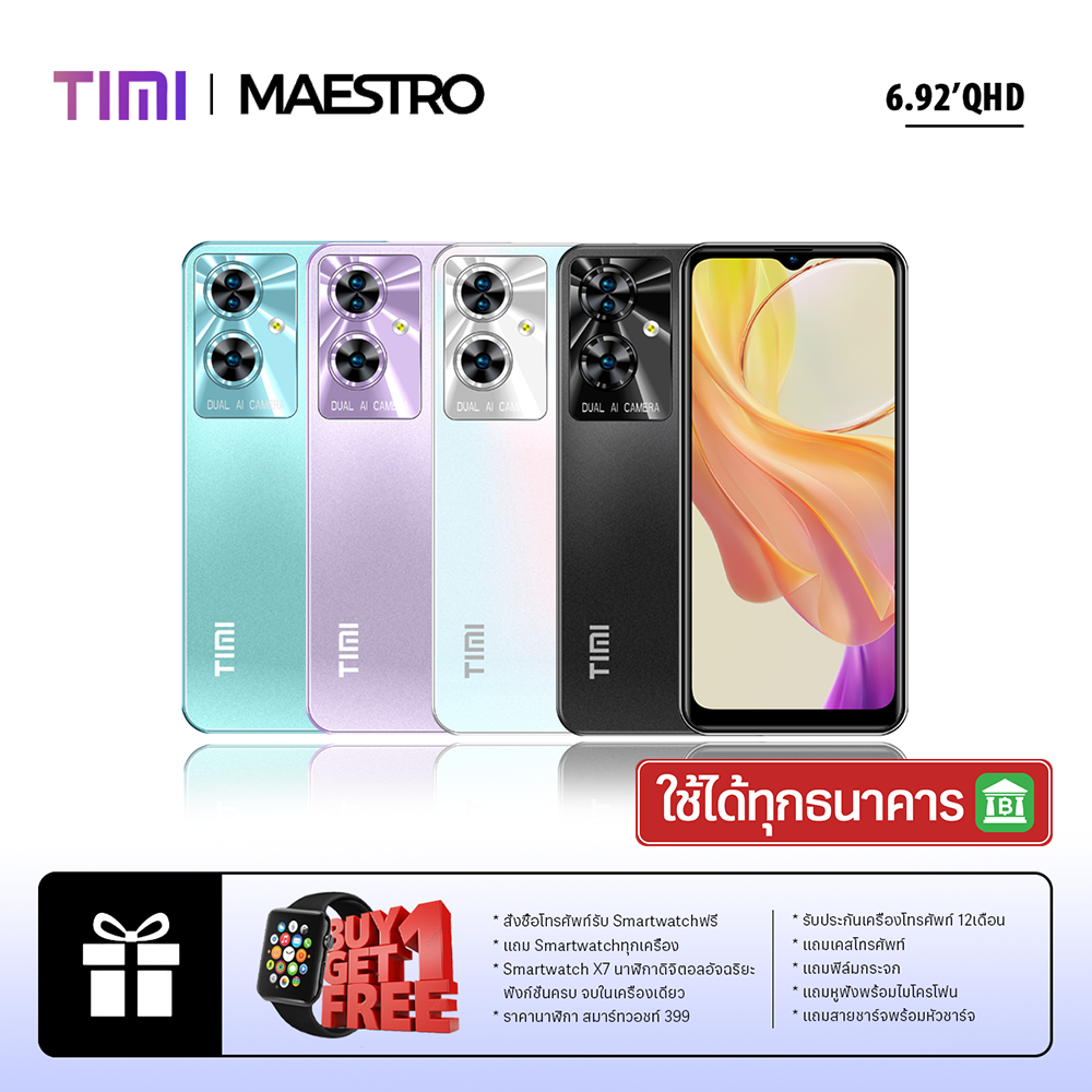 TIMI T25 โทรศัพท์มือถือ Android 13 จอใหญ่ 6.92 นิ้ว (เล่นได้2หน้าจอ) แบตเตอรี่ 6500mAh กล้อง ...