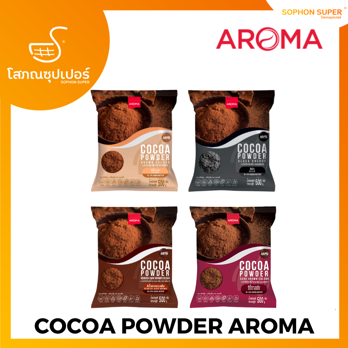 Aroma Cocoa Powder 500G ราคาถูก 199 บาท - ยี่ห้อ: Aroma, สินค้าขนม ของ ...