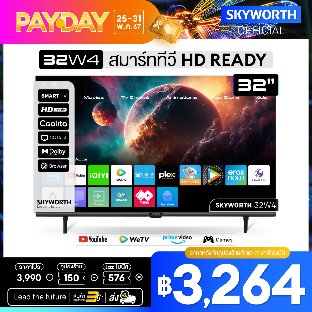 SKYWORTH สมาร์ททีวี ทีวี หน้าจอขนาด 32 นิ้ว Smart TV skyworth tv รุ่น ...