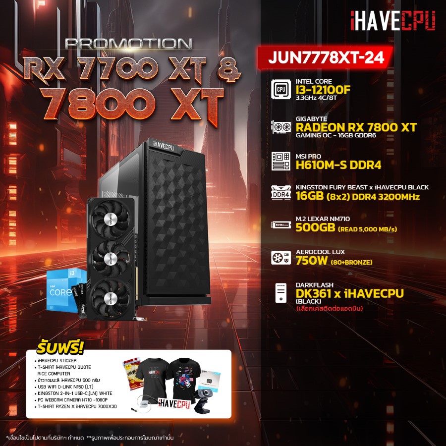 ยี่ห้อ IHAVECPU สินค้าคอมพิวเตอร์ โน๊ตบุ๊ค มาใหม่ล่าสุดราคา 9,590-92,990 บาท รวม 42 รายการ ...