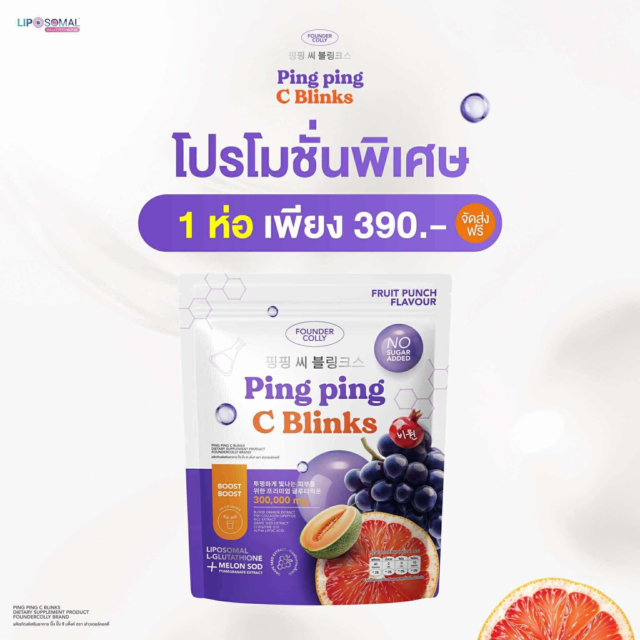 Ready to Ship Ping Ping C Blinks (Ping Ping C Blinks) Foundercolly ...
