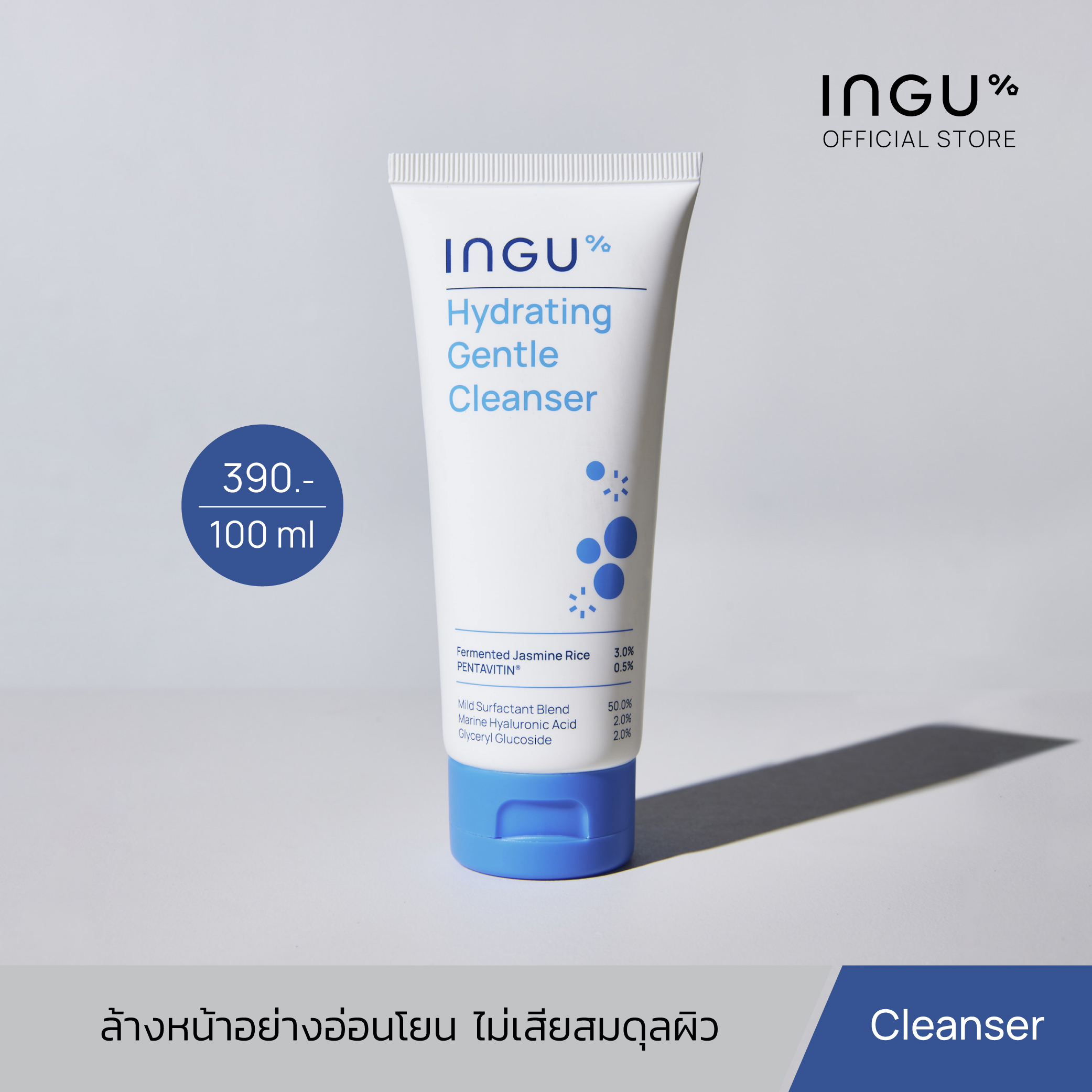 INGU Hydrating Gentle Cleanser อิงกุ เจลล้างหน้าสูตรอ่อนโยน ทำความสะอาด ...