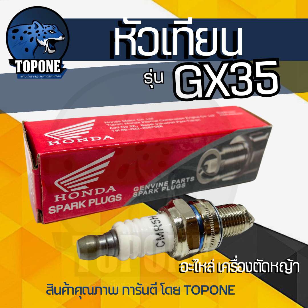 หัวเที่ยนเครื่องตัดหญ้า Honda Gx35 ราคาถูก ซื้อออนไลน์ที่ - ก.ย. 2024 ...