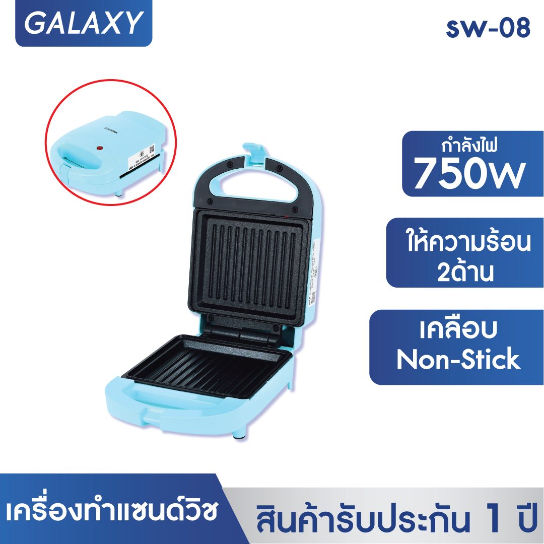 KASHIWA เครื่องทำแซนด์วิช SW-08 เครื่องทำขนม เครื่องปิ้งปัง ทำแซนวิช